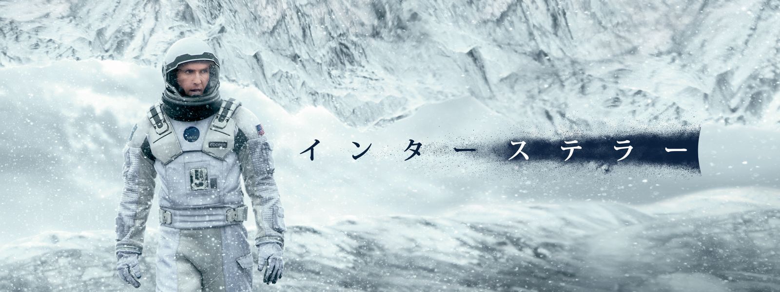インターステラー が見放題！ | Hulu(フールー) 【お試し無料】