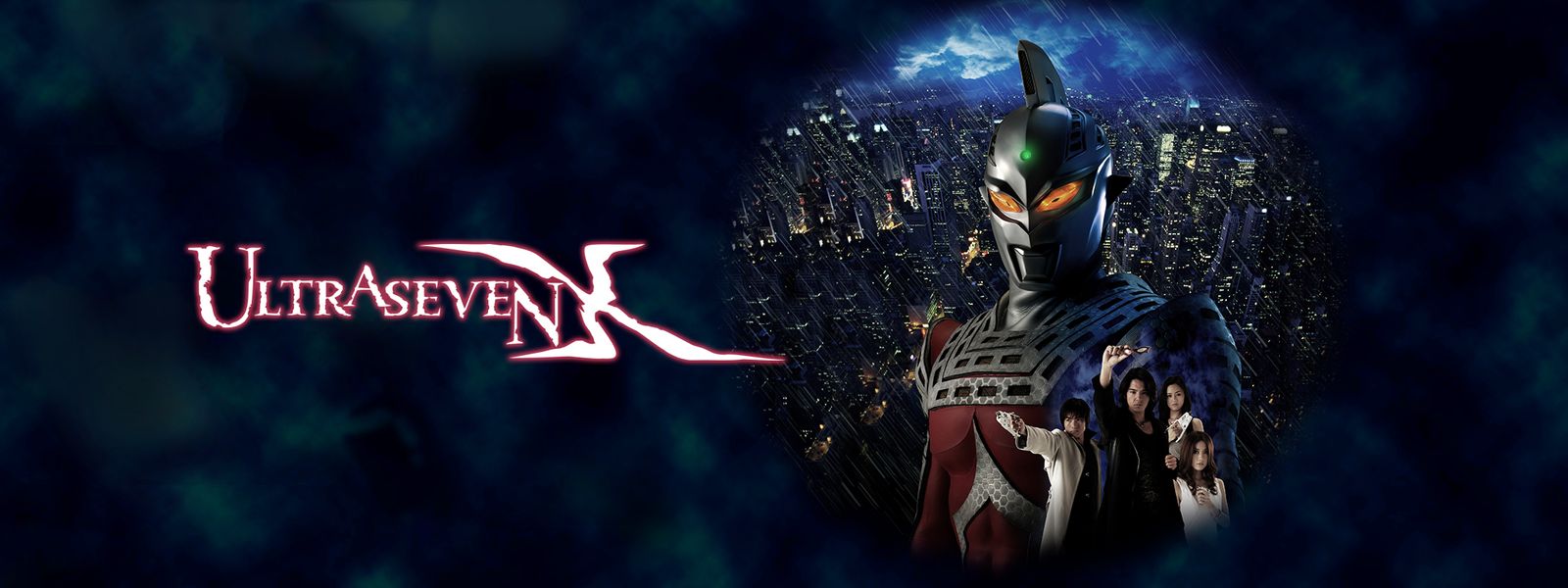 ULTRASEVEN X が見放題！ | Hulu(フールー) 【お試し無料】