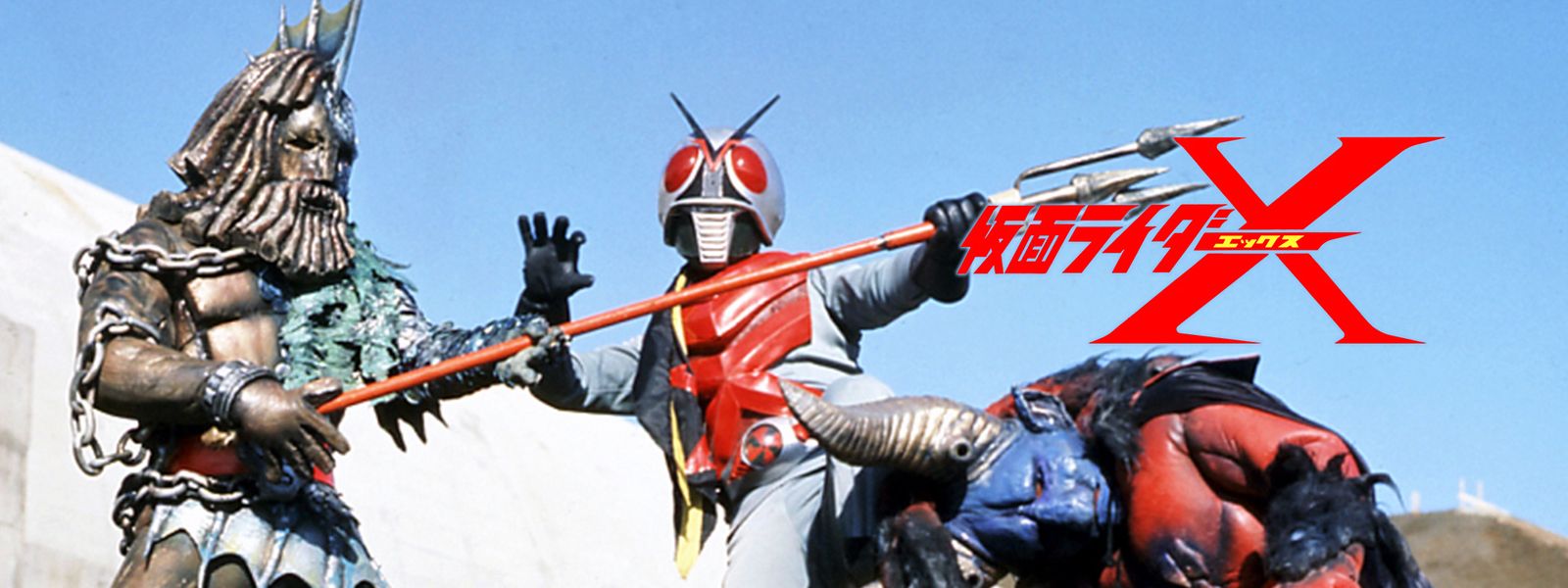 仮面ライダーX が見放題！ | Hulu(フールー) 【お試し無料】